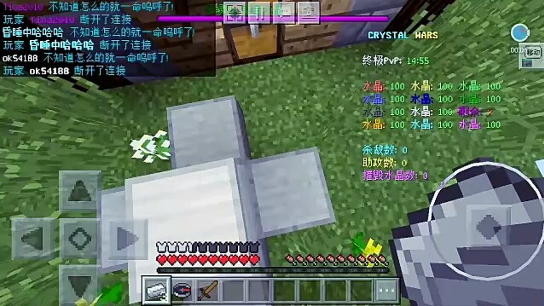 手机版我的世界服务器第四期水晶战争拿第一