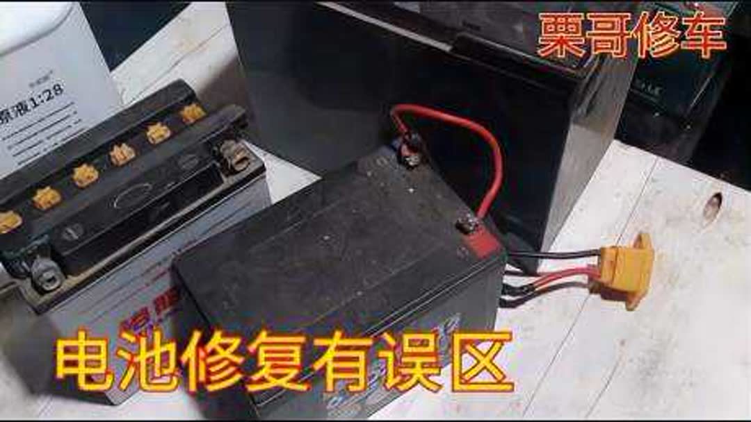 电池加水修复有讲究,听修车师傅给你讲个明白