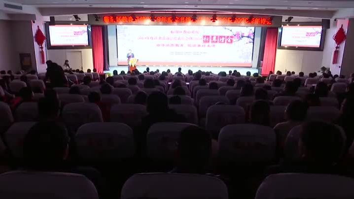 临渭区教育系统举办读书活动总结表彰会暨新年诗会