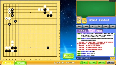 5月10日 级位组 网课 第15课