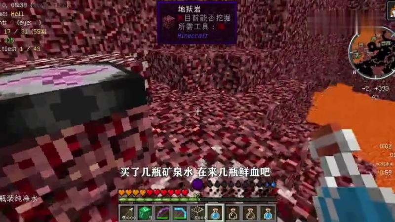 我的世界吸血狼人传说生存57:成功找末影龙借了两把阎魔刀