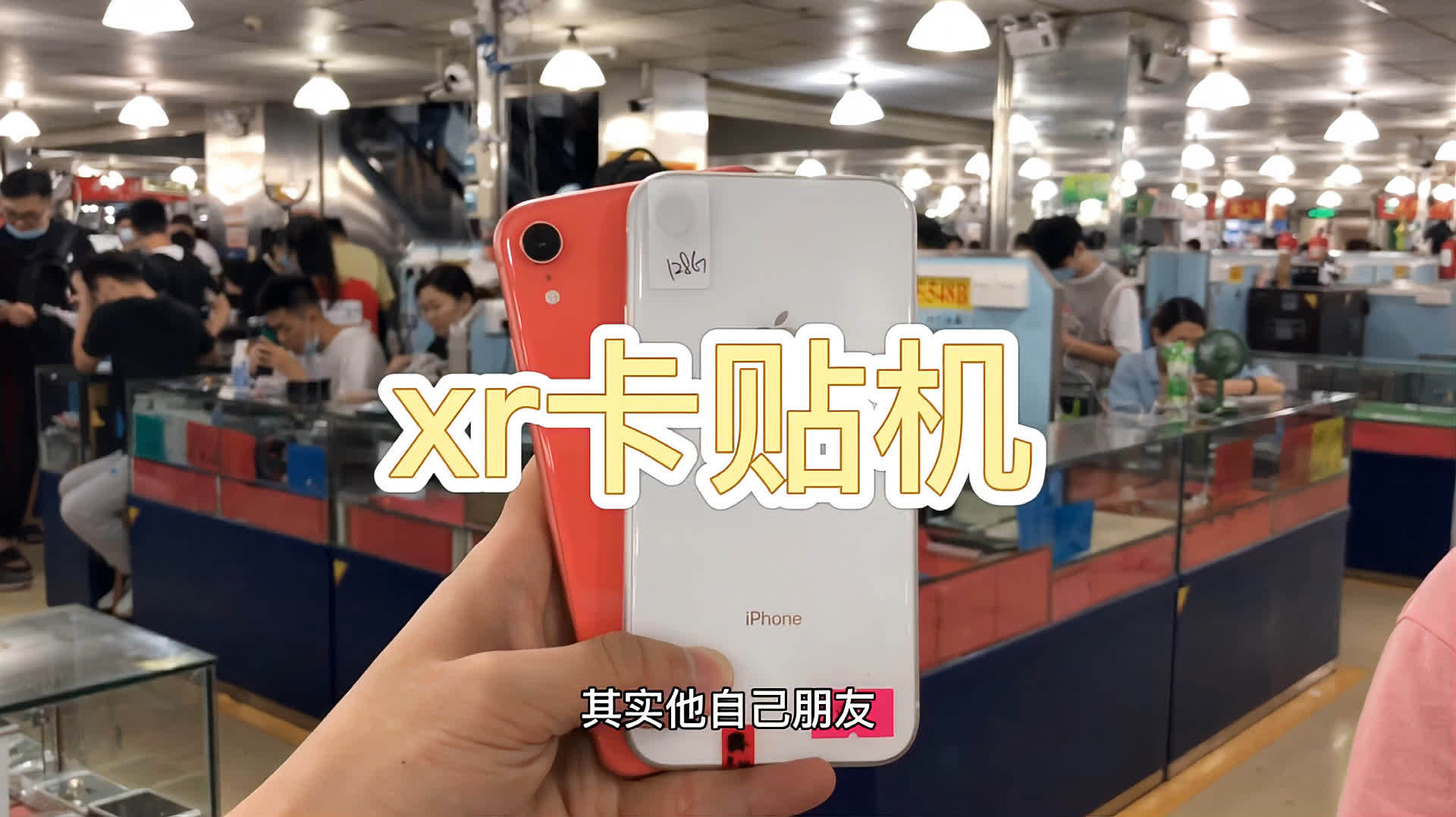 什么年头了还有人不认识苹果的卡贴机