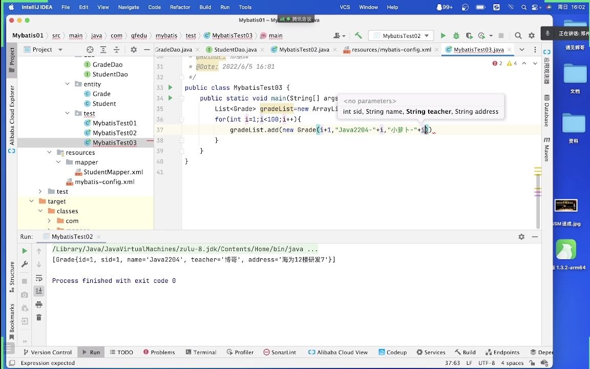 2022最新版SSM速成_08Mybatis动态SQL实现批量新增删除和动态查询