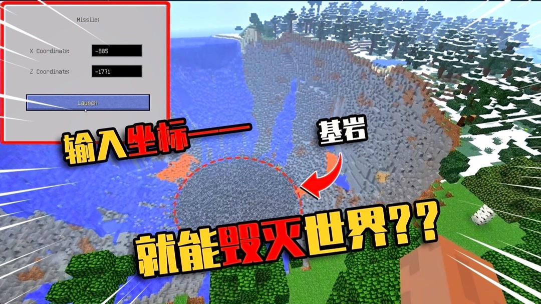 我的世界mod:给导弹一个坐标,它就能飞跃1000里帮你毁灭世界?