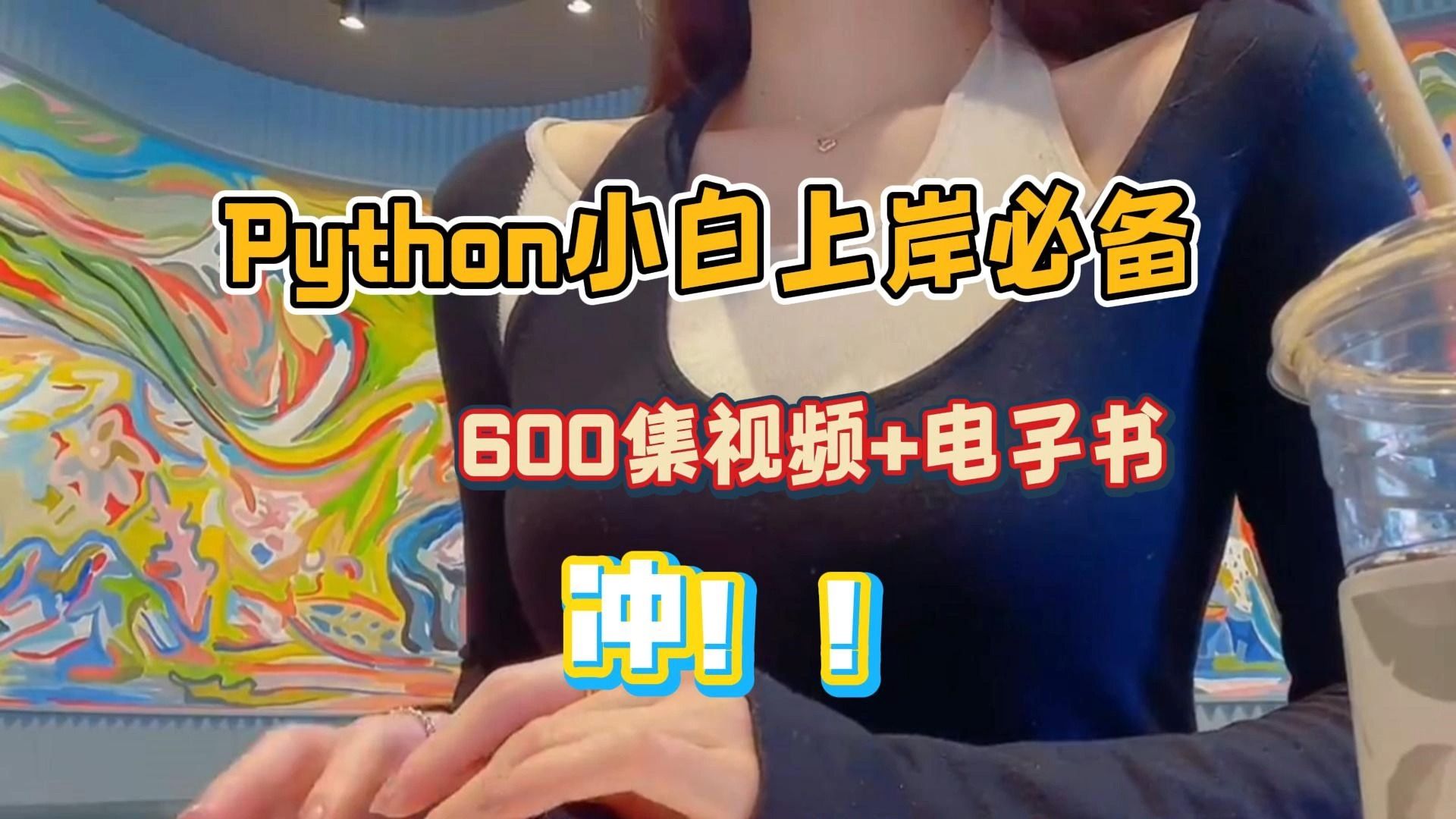 【Python学习】Python小白必备的书籍资料,初学者赶紧记下来!