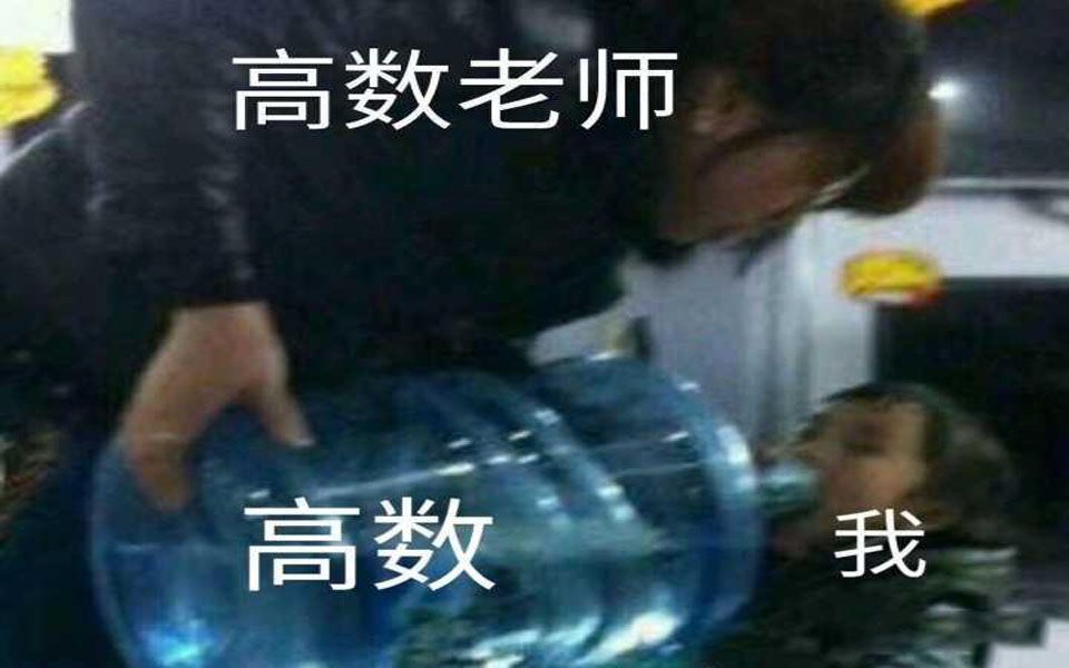 为什么总有一些人推荐计算机学生把重点放在高数和线代?