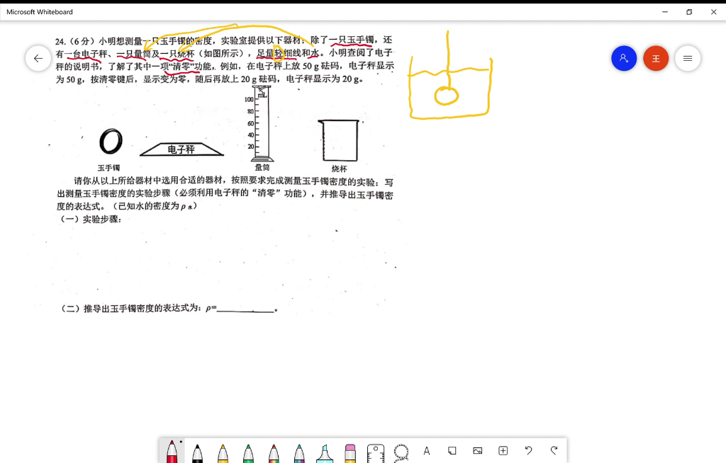 密度设计实验讲解#中考物理##天津中考物