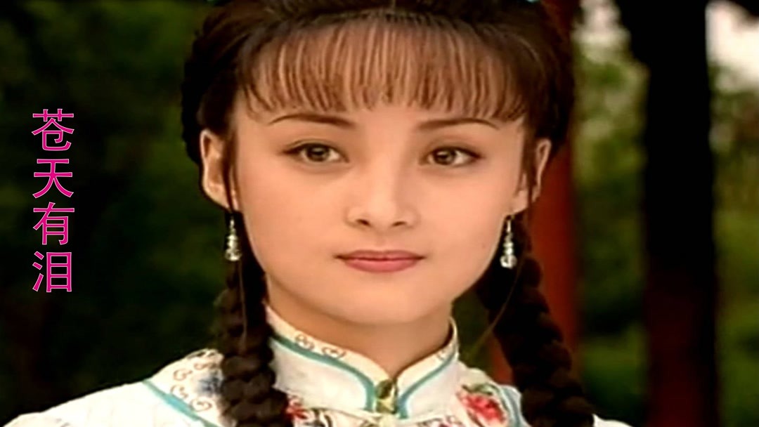 苍天有泪:蒋勤勤最后悔演的作品,众星云集却被还珠格格碾压成渣