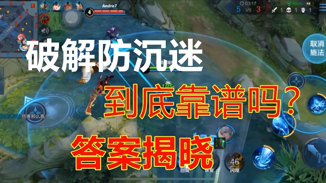 夏哥游戏解说:防沉迷究竟能不能解除?夏哥告诉你真实答案