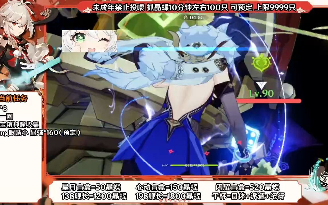 【原神代肝】托管-23112101+小活动