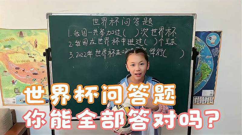 世界杯是在哪个国家举办的 你知道吗?