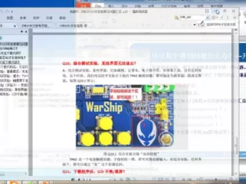 STM32F4系列之第2讲 开发板入门