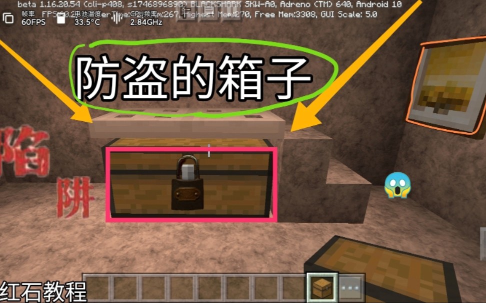 我的世界红石教程教您做 可以防盗箱子