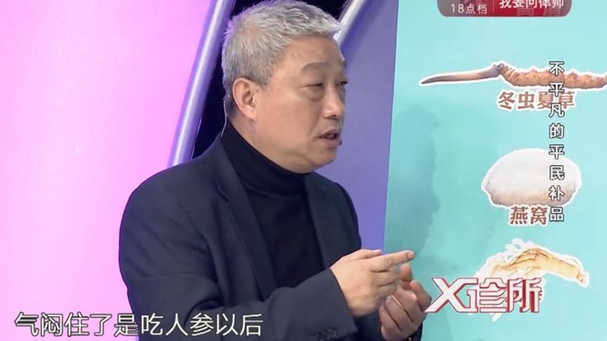 健康的人可以食用人参吗?医生讲解人参副作用,不知道的人要看看