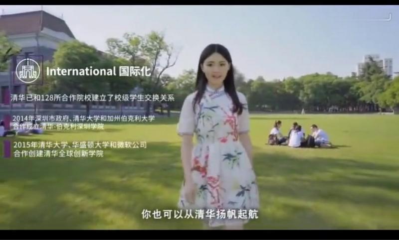 高校宣传片——清华大学