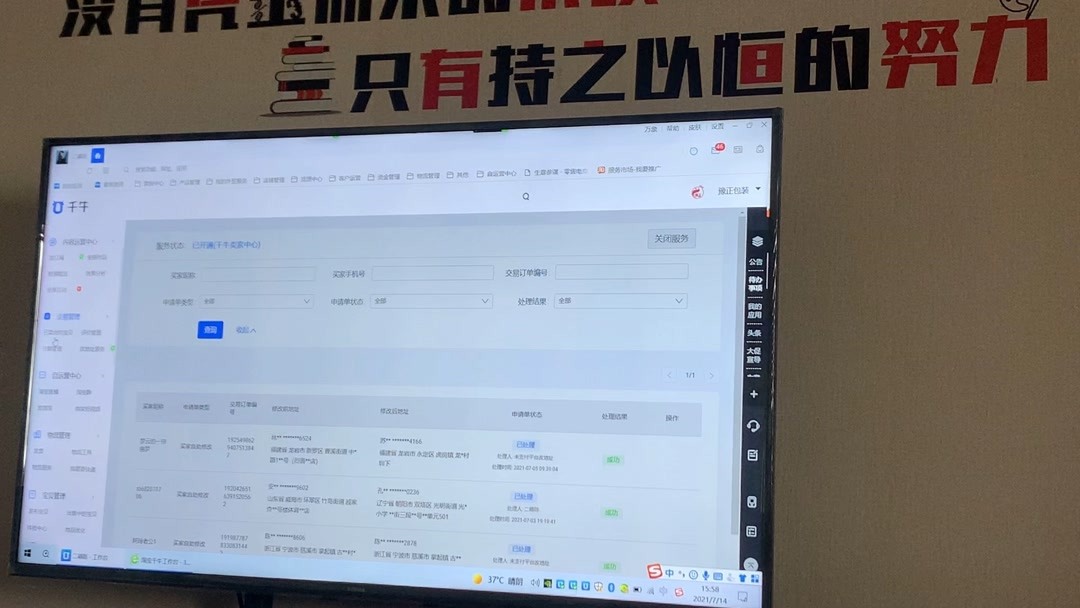 电商运营|千牛卖家中心后台基础操作