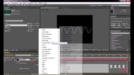 罡渡晨星AE表达式全析教程22 波形叠加讨论aftereeffects教程