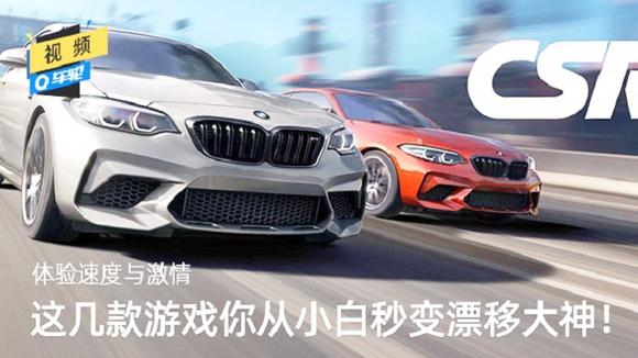 体验速度与激情!这几款游戏让你秒变漂移大神!实现你的赛车梦