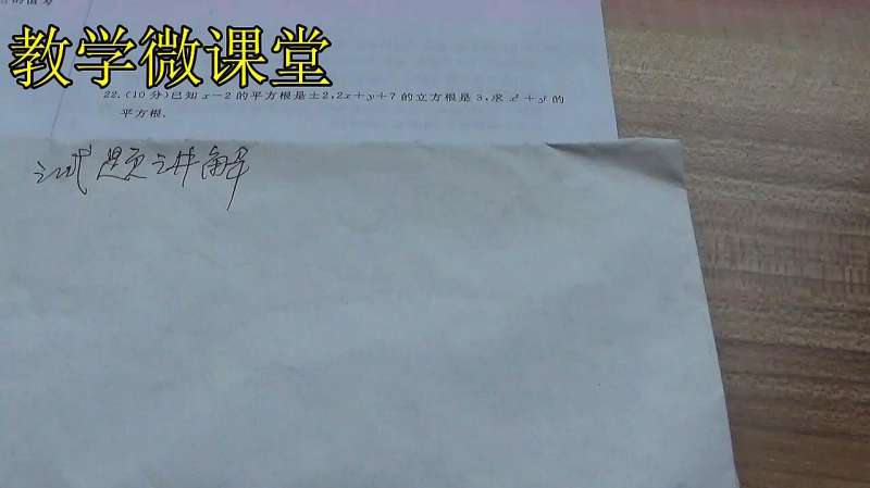 奥数知识运算:数学知识平方根,平方根运算解答?