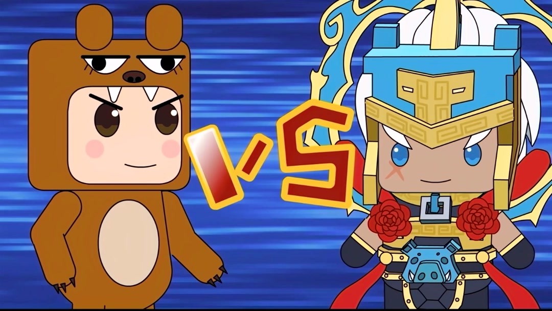 迷你世界格斗动画第91期:熊孩子骂斩浪是猪头!