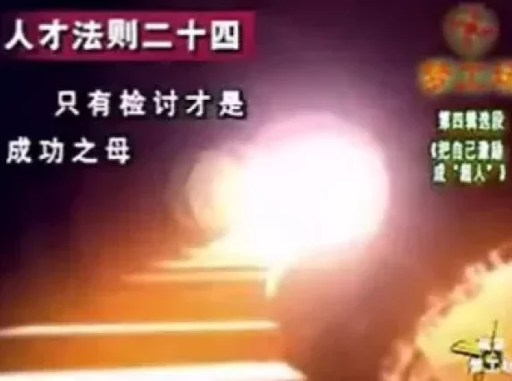 陈安之成功目标要明确 陈安之演讲视频