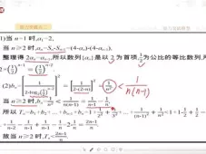 二轮复习 数列与不等式、函数、解几的综合应用