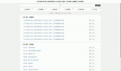 【编号4004】2023年银行业专业人员职业资格考试《公司信贷(初级)》...