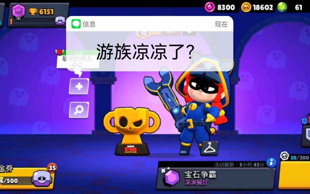 荒野乱斗国服15赛季更新出大问题!无法改手机号?无法改密码?