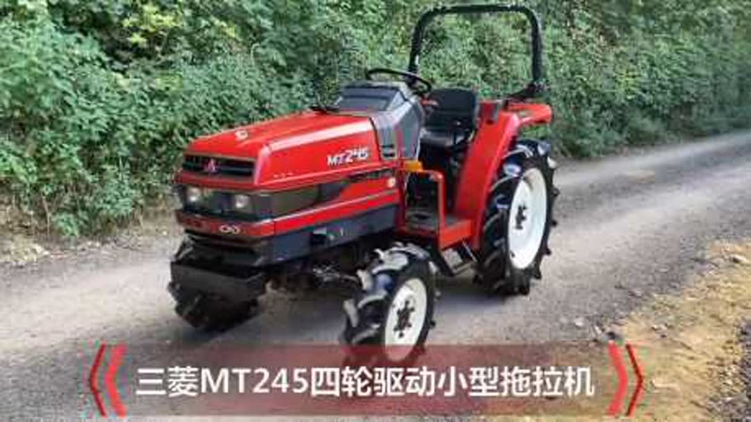 三菱四驱紧凑型拖拉机,小块农田专用拖拉机,自动挡驱动操控简单