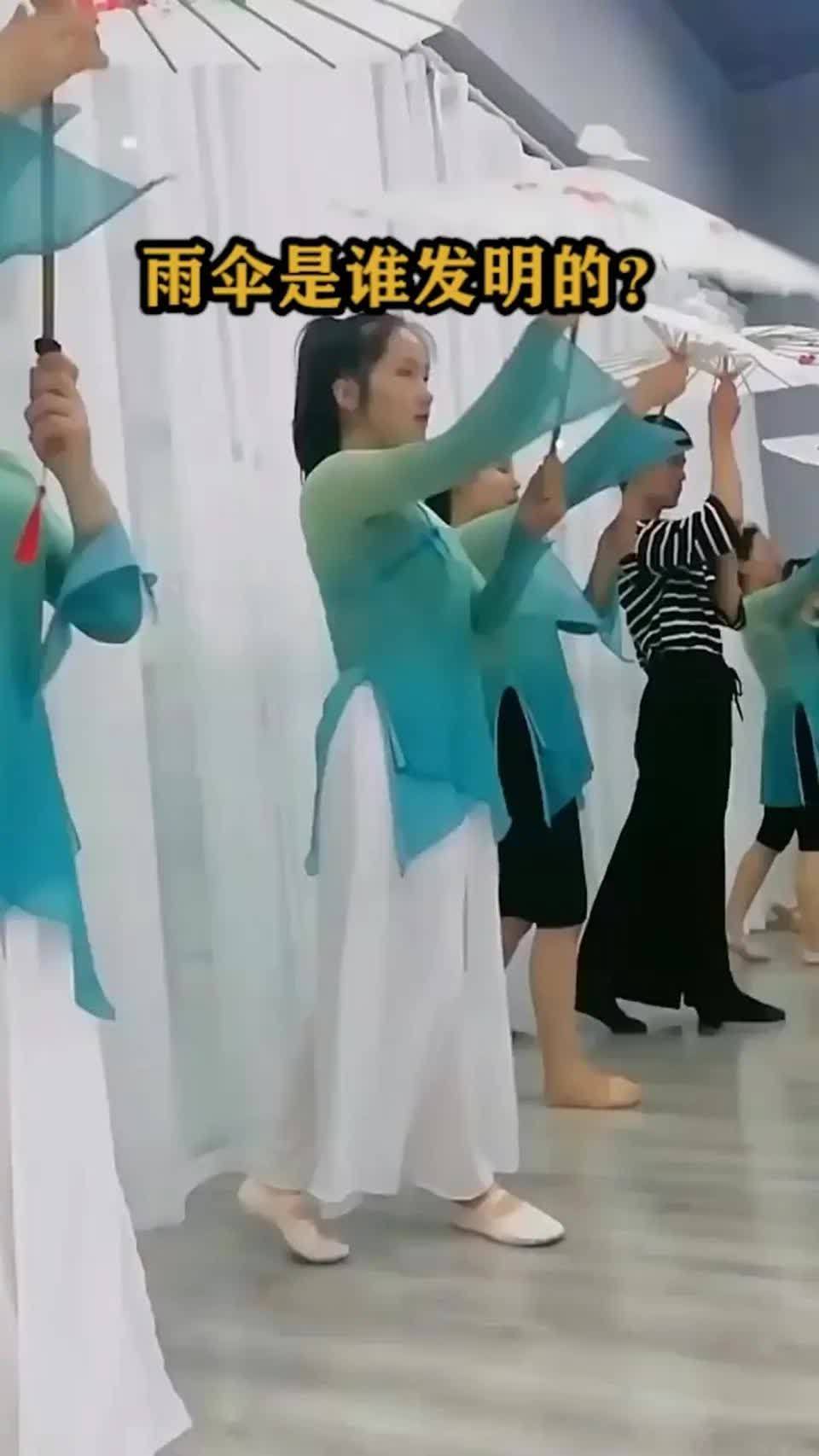 雨伞是谁发明的?