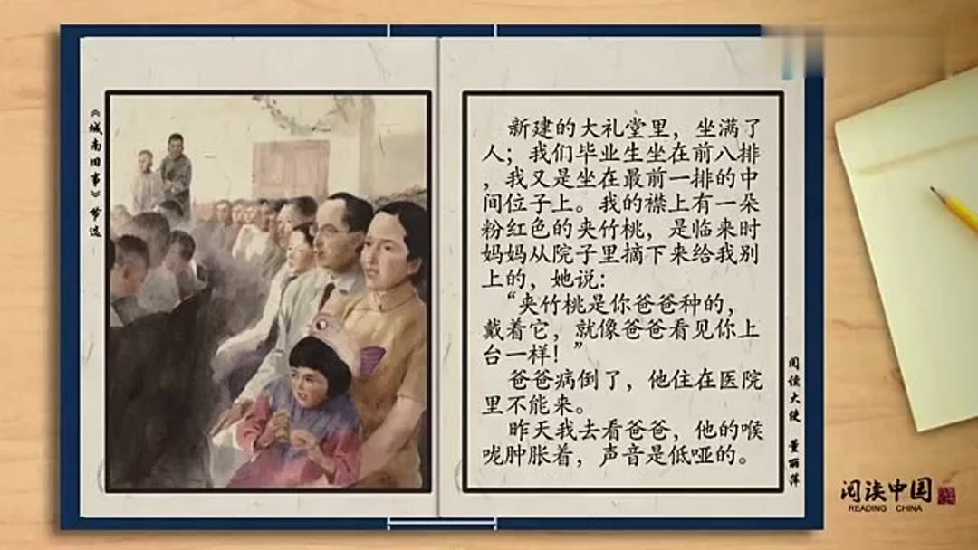 当朗读者遇上央视播音员,朗诵林海音《城南旧事》,看一次哭一次