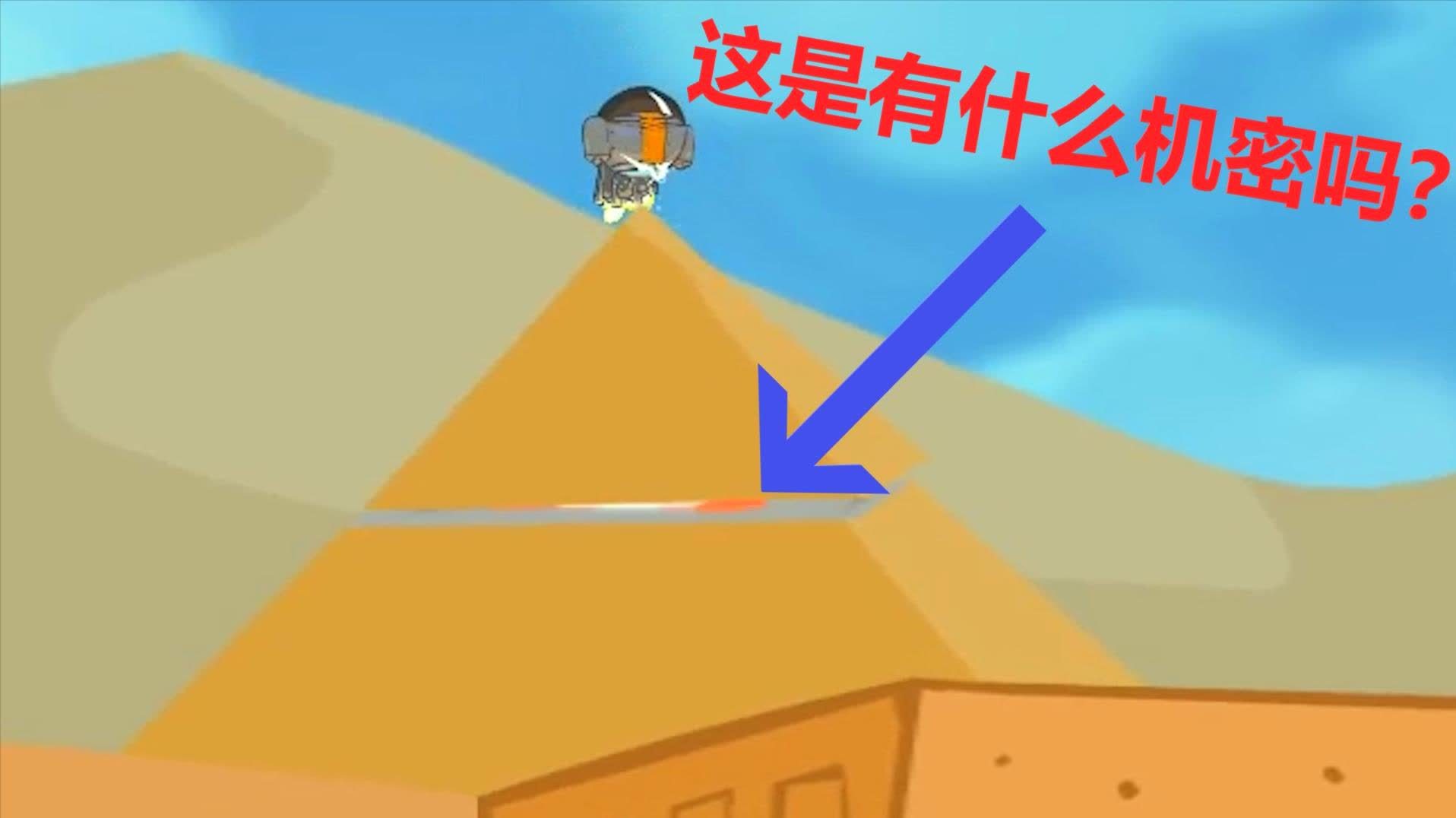 城堡破坏者外星飞船把我抓到飞船内部是要干什么?