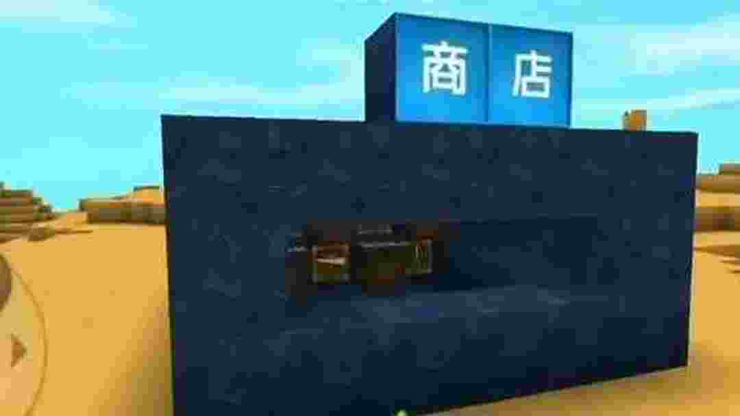 迷你世界:进商店,新手vs老手