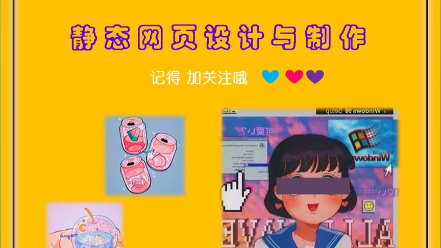 网页设计与制作 DreamweaverCS6 站点的创建和管理 教学2.2