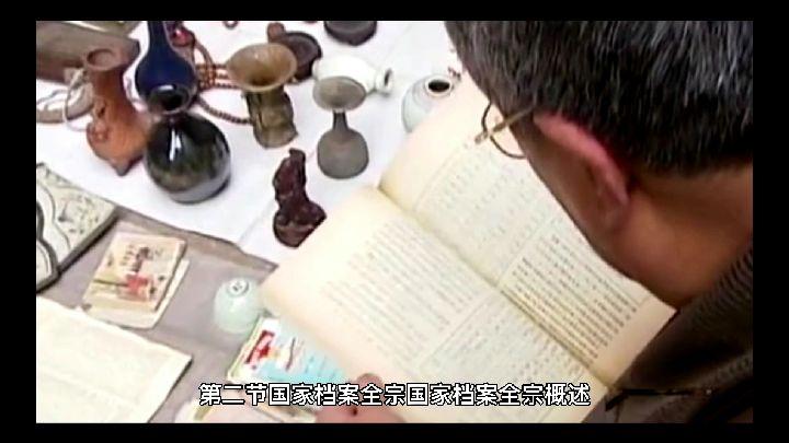 档案学原理12