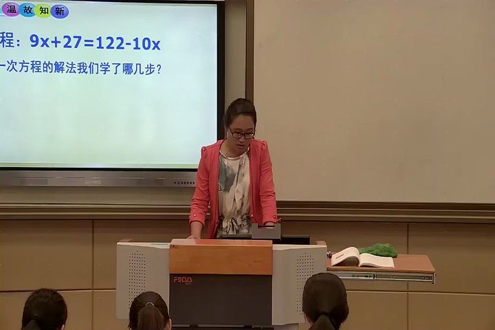 人教版初中数学七年级上册去括号解一元一次方程(2)刘艳梅_0优质课...