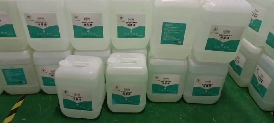 次氯酸消毒液价格是多少?