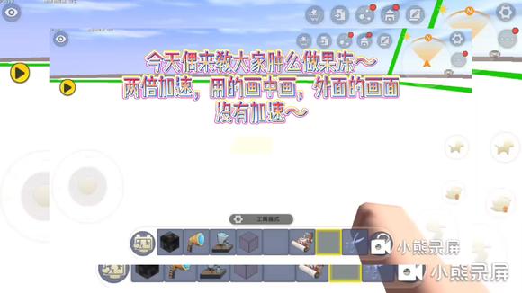 迷你世界:做一个渐变色的果冻啦～