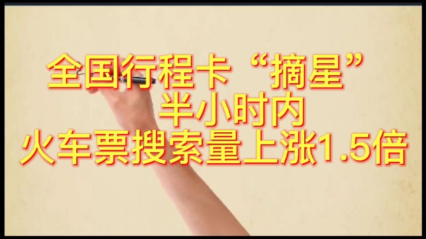 取消行程卡“星号”后,你有暑假出门旅游的计划吗?