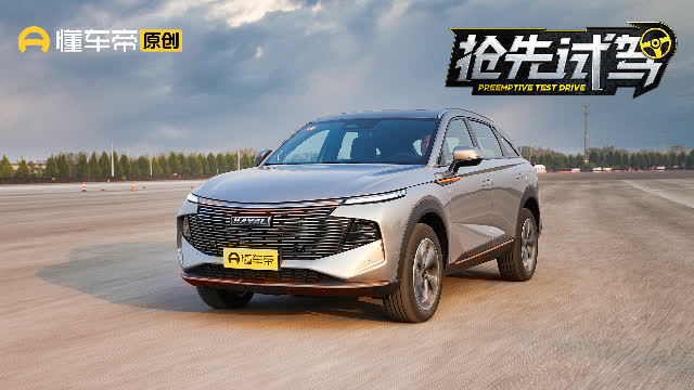 全网首试哈弗神兽,造型设计十分前卫,混动版本更值得选择