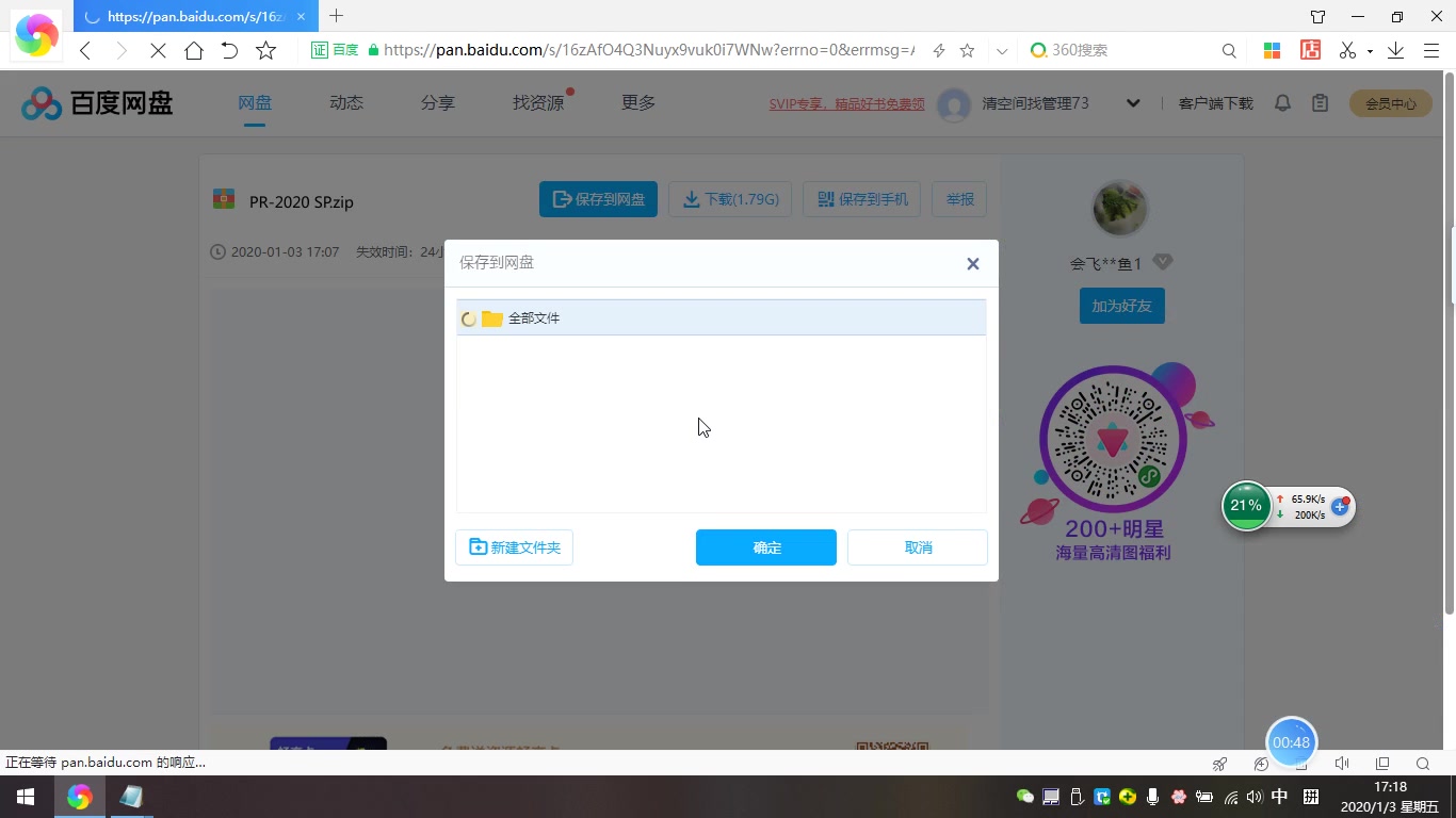 PR2020第一课PR2020的安装教程,PR教学视频教程/PR剪辑视频教程,...