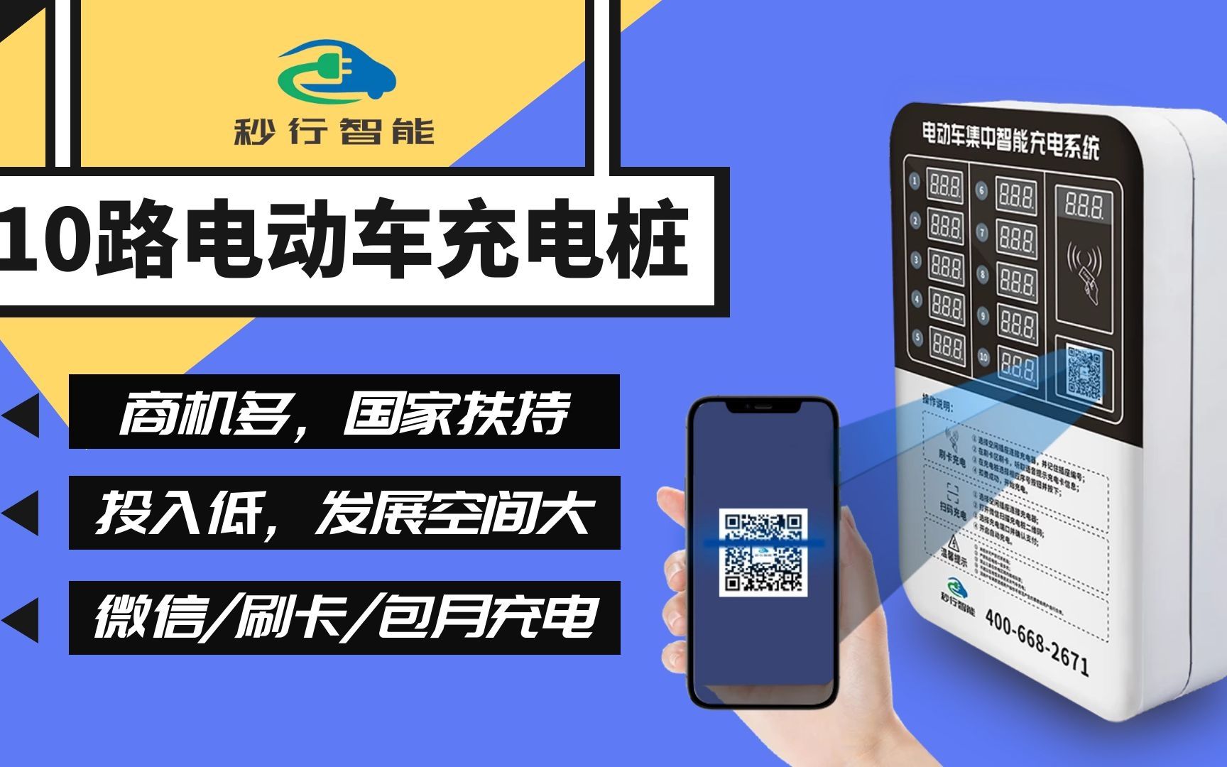 电动车充电桩项目在重庆发展如何?国家政策支持吗?你不知道的都在这!
