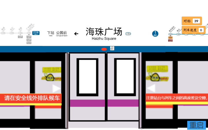 补充:屏蔽门状态,故障