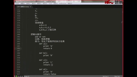 Python入门实战系列视频(二)