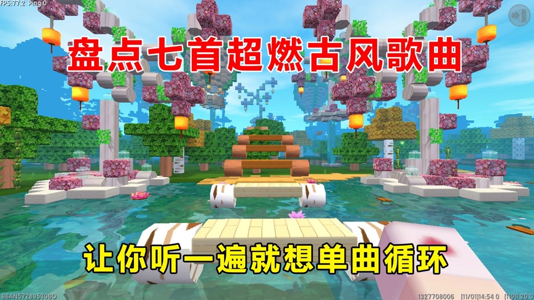 迷你世界:盘点七首超燃的古风歌曲,听完每一首都想出去闯荡江湖