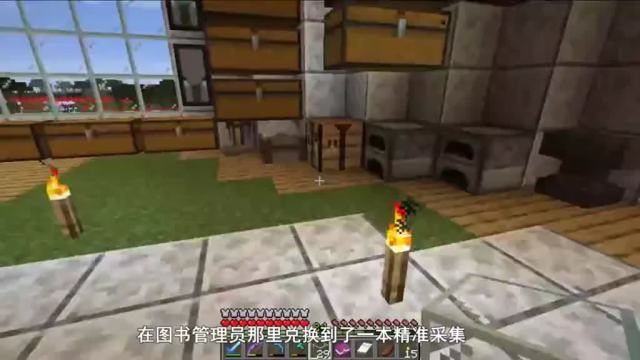我的世界第106期:从村民那里兑换了3本精准采集,给镐子附魔属性