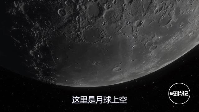 月球环形山之谜