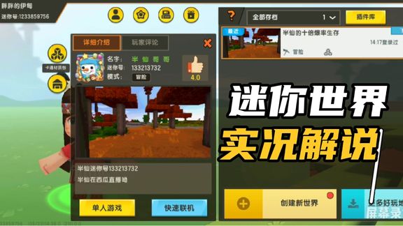 半仙的十倍暴率生存 05:这是十倍爆率生存的最后一集 ߘ�ߘ�ߘ