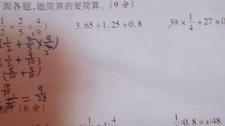 小学六年级数学!(四、五年级亦适用)小数除法,简便计算!