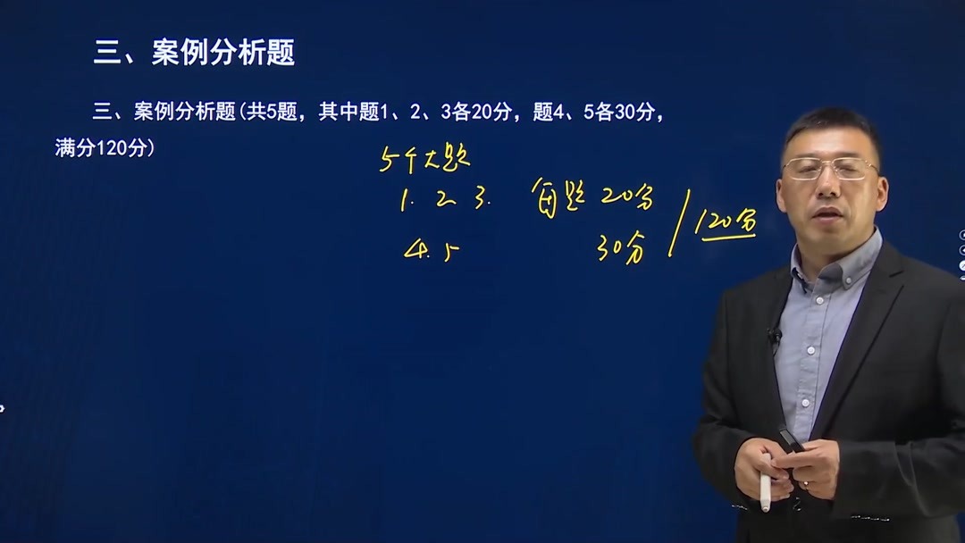 一级建造师案例分析题题型分值分布,全给你解答清楚了